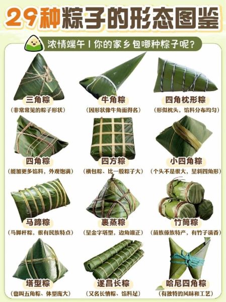 端午节菜谱大全_粽子怎么包才软糯-第2张图片-山城妙识