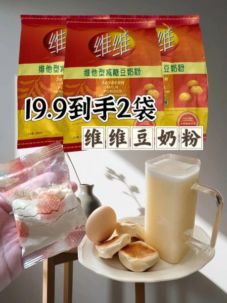 豆奶粉哪个牌子好_豆奶粉十大名牌排行-第3张图片-山城妙识