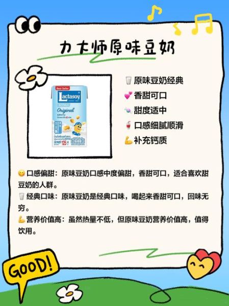 豆奶粉哪个牌子好_豆奶粉十大名牌排行-第1张图片-山城妙识