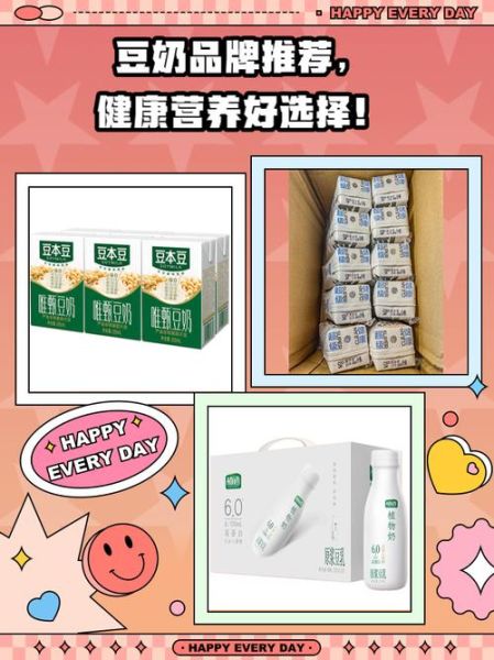 豆奶粉哪个牌子好_豆奶粉十大名牌排行-第2张图片-山城妙识