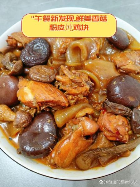 粉皮鸡怎么做好吃_家常粉皮鸡的做法视频-第3张图片-山城妙识