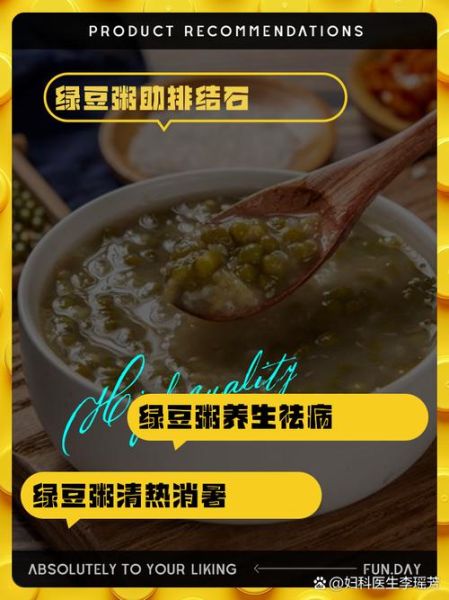 女性长期吃绿豆粥有什么危害_绿豆粥吃多了会怎样-第2张图片-山城妙识