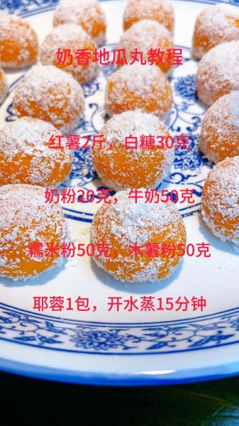 紫薯地瓜丸怎么做_紫薯地瓜丸不裂的秘诀-第1张图片-山城妙识