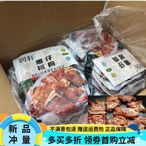 黑椒猪排怎么做_黑椒猪排腌制多久入味-第1张图片-山城妙识