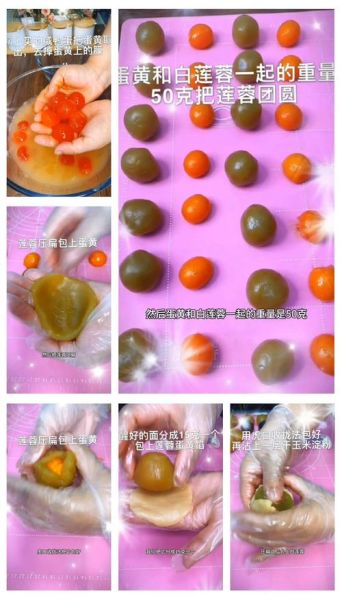 白莲蓉蛋黄月饼怎么做_新手零失败配方-第2张图片-山城妙识 白莲蓉蛋黄月饼怎么做_新手零失败配方-第2张图片-山城妙识