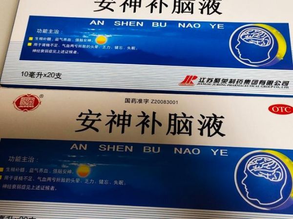 安神补脑液副作用有哪些_安神补脑液能长期喝吗-第3张图片-山城妙识