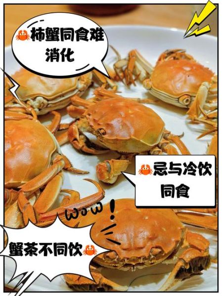 螃蟹不能和什么一起吃_吃了会怎样-第2张图片-山城妙识 螃蟹不能和什么一起吃_吃了会怎样-第2张图片-山城妙识