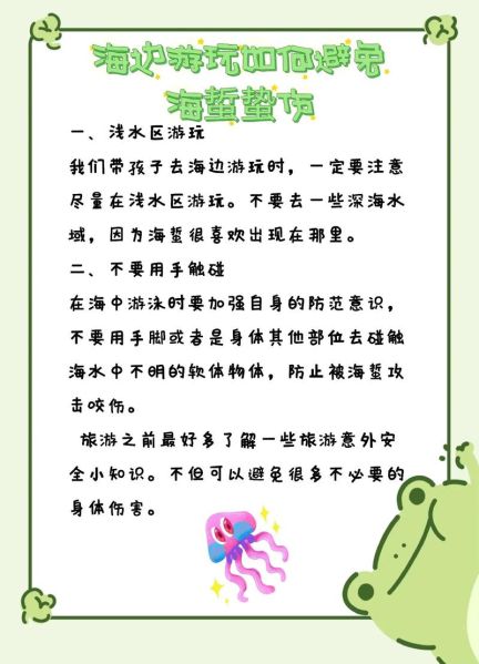 海蜇蜇伤怎么处理_被海蜇蜇了多久能好-第1张图片-山城妙识 海蜇蜇伤怎么处理_被海蜇蜇了多久能好-第1张图片-山城妙识