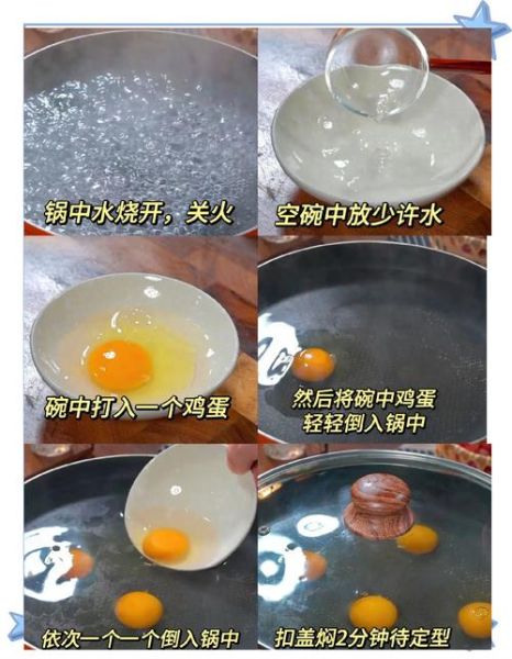 荷包蛋怎么煮不破_怎么煮荷包蛋又圆又嫩-第1张图片-山城妙识 荷包蛋怎么煮不破_怎么煮荷包蛋又圆又嫩-第1张图片-山城妙识