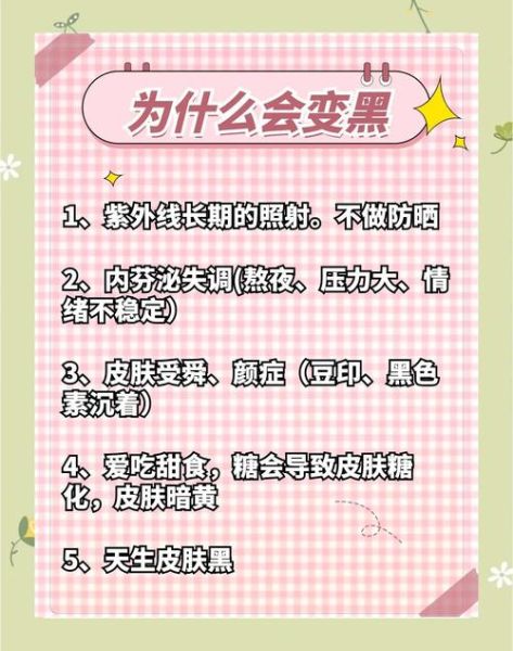 怎样使脸3天快速变白_脸变白最有效的方法-第2张图片-山城妙识 怎样使脸3天快速变白_脸变白最有效的方法-第2张图片-山城妙识