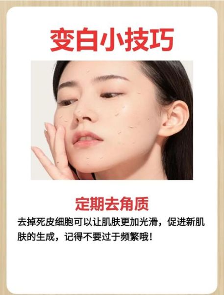 怎样使脸3天快速变白_脸变白最有效的方法-第3张图片-山城妙识 怎样使脸3天快速变白_脸变白最有效的方法-第3张图片-山城妙识