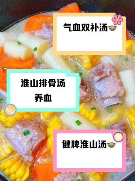 玉米红萝卜排骨汤的功效_孕妇能喝吗-第1张图片-山城妙识