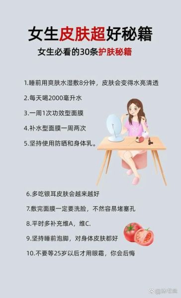 美容养生怎么做_如何内调外养-第1张图片-山城妙识 美容养生怎么做_如何内调外养-第1张图片-山城妙识