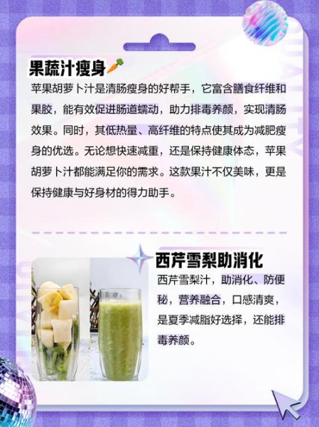 减肥蔬菜汁配方有哪些_蔬菜汁减肥真的有用吗-第3张图片-山城妙识