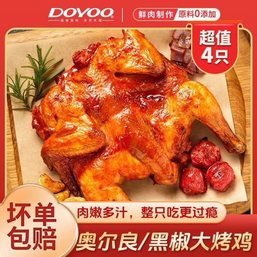 奥尔良烤鸡为什么便宜_超市烤鸡低价原因-第1张图片-山城妙识 奥尔良烤鸡为什么便宜_超市烤鸡低价原因-第1张图片-山城妙识