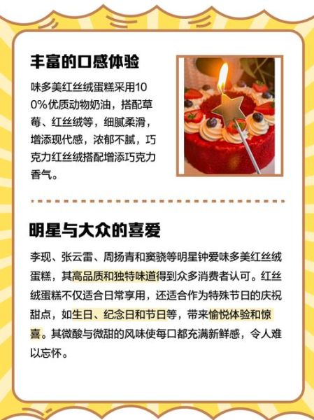 味多美蛋糕哪款好吃_味多美生日蛋糕价格表-第1张图片-山城妙识