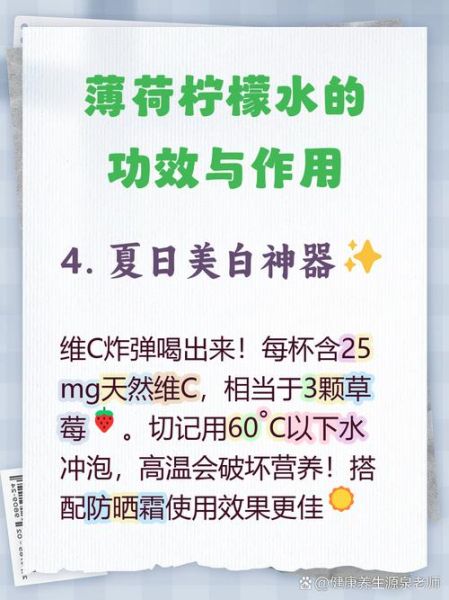 薄荷直接采摘泡水喝吗_新鲜薄荷泡水注意事项-第3张图片-山城妙识 薄荷直接采摘泡水喝吗_新鲜薄荷泡水注意事项-第3张图片-山城妙识