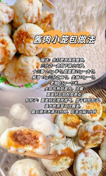 杭州小笼包怎么做_杭州小笼包配方视频-第3张图片-山城妙识