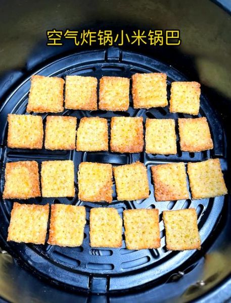 家庭版小米锅巴怎么做_锅巴为什么酥脆-第1张图片-山城妙识 家庭版小米锅巴怎么做_锅巴为什么酥脆-第1张图片-山城妙识