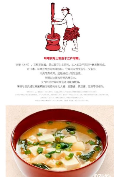大酱汤用什么酱_大酱汤和味噌汤区别-第3张图片-山城妙识