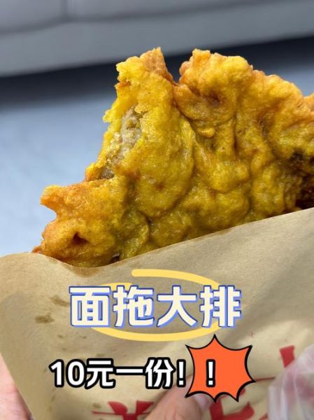 上海油炸大排怎么做_炸大排外酥里嫩秘诀-第2张图片-山城妙识