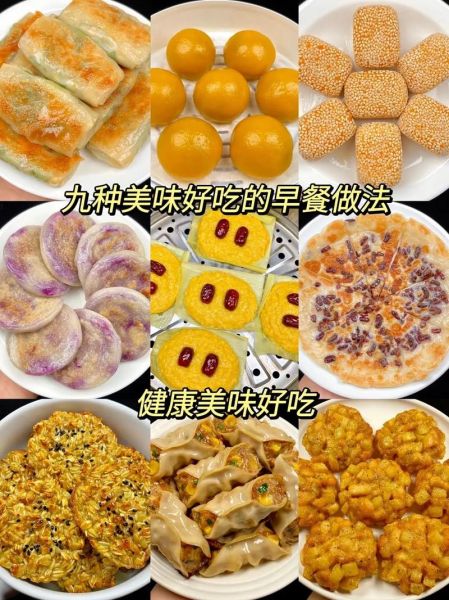 早点小吃怎么做_家常早点小吃视频教程-第1张图片-山城妙识