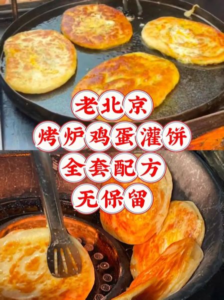 早点小吃怎么做_家常早点小吃视频教程-第3张图片-山城妙识