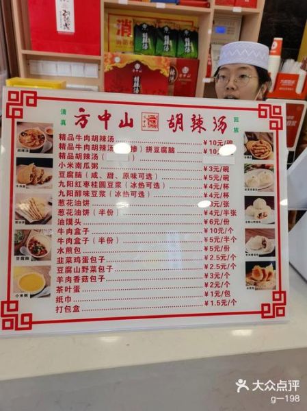 方中山胡辣汤配料有哪些_正宗做法揭秘-第2张图片-山城妙识