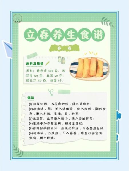 立春后吃什么对身体好_立春养生食谱推荐-第1张图片-山城妙识 立春后吃什么对身体好_立春养生食谱推荐-第1张图片-山城妙识