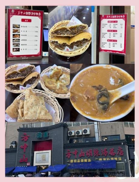 方中山胡辣汤配料有哪些_正宗做法揭秘-第3张图片-山城妙识