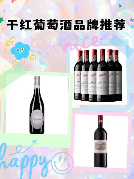 中国葡萄酒品牌排行榜_哪个牌子好喝-第3张图片-山城妙识