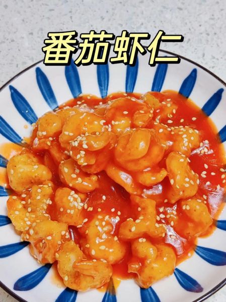 西红柿炒虾仁怎么做_西红柿炒虾仁家常做法-第2张图片-山城妙识