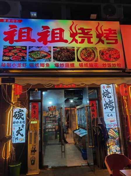 烧烤加盟哪家好_烧烤店加盟十大品牌排行榜-第2张图片-山城妙识