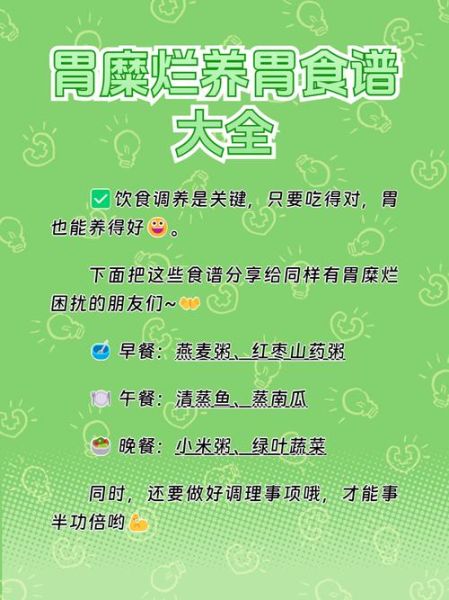 有胃病吃什么最养胃_胃不好一日三餐怎么安排-第3张图片-山城妙识 有胃病吃什么最养胃_胃不好一日三餐怎么安排-第3张图片-山城妙识