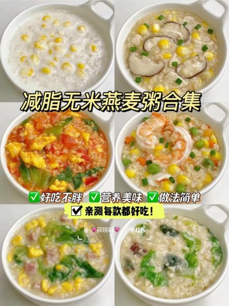 燕麦粥怎么做好吃又简单_燕麦粥怎么煮才粘稠-第1张图片-山城妙识 燕麦粥怎么做好吃又简单_燕麦粥怎么煮才粘稠-第1张图片-山城妙识