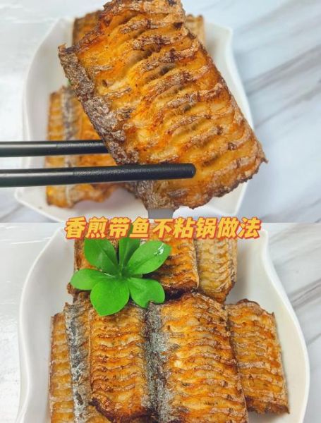 煎鱼块怎么不粘锅_家常做法窍门-第2张图片-山城妙识 煎鱼块怎么不粘锅_家常做法窍门-第2张图片-山城妙识
