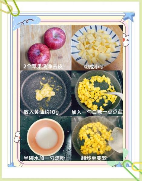 苹果派的做法烤箱_苹果派烤箱温度时间-第1张图片-山城妙识