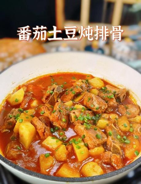 土豆番茄炖排骨怎么做_家常做法步骤详解-第1张图片-山城妙识