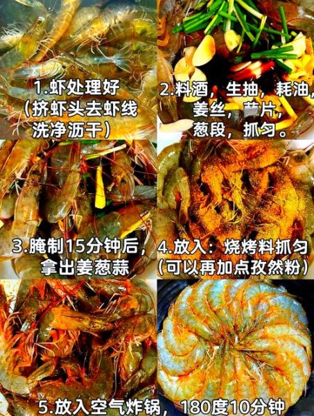 千丝万缕虾空气炸锅做法_空气炸锅炸虾几分钟-第1张图片-山城妙识 千丝万缕虾空气炸锅做法_空气炸锅炸虾几分钟-第1张图片-山城妙识