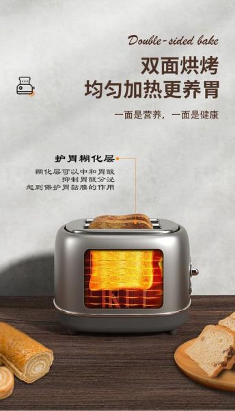 多士炉烤面包致癌吗_如何健康使用-第3张图片-山城妙识