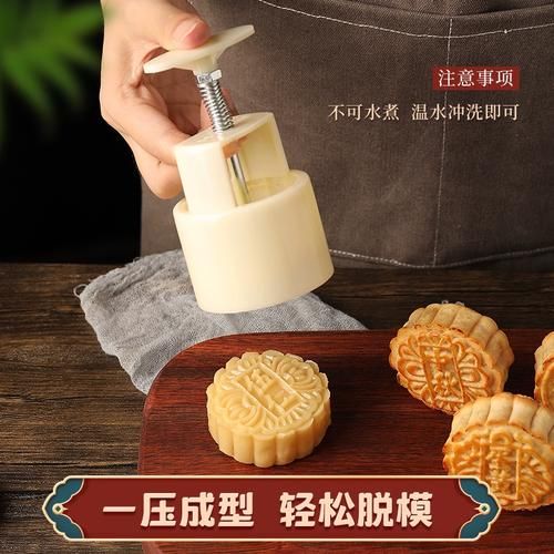 冰皮月饼模具怎么选_冰皮月饼工具全套有哪些-第1张图片-山城妙识