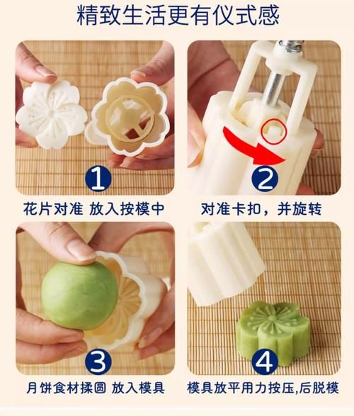 冰皮月饼模具怎么选_冰皮月饼工具全套有哪些-第2张图片-山城妙识