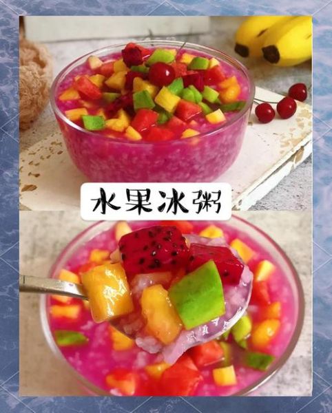 大米冰粥的做法_大米冰粥的配方比例-第1张图片-山城妙识