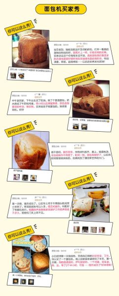 面包机有响声但不搅拌_故障原因与维修-第3张图片-山城妙识