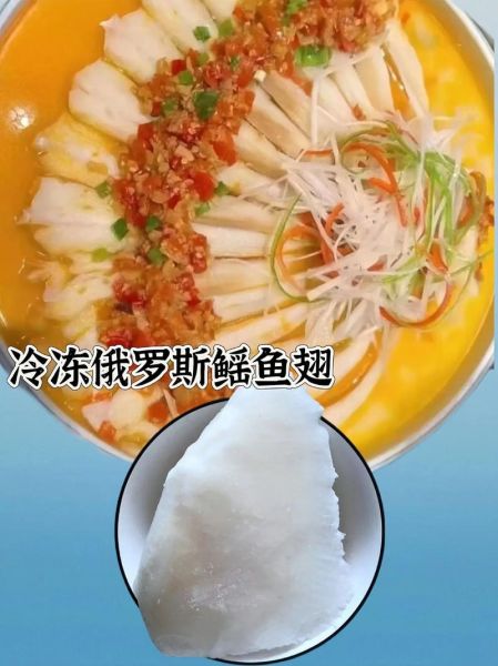 雪鱼翅怎么做好吃_雪鱼翅的家常做法-第1张图片-山城妙识