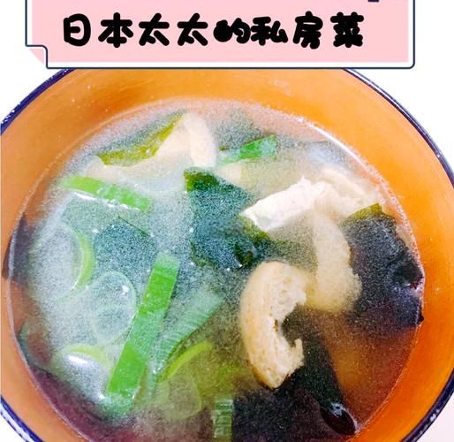 味噌汤怎么煮_味噌汤用什么味噌最好-第2张图片-山城妙识 味噌汤怎么煮_味噌汤用什么味噌最好-第2张图片-山城妙识