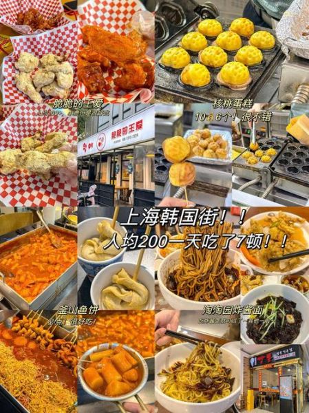 上海小吃街在哪_上海最有名的小吃街怎么走-第1张图片-山城妙识