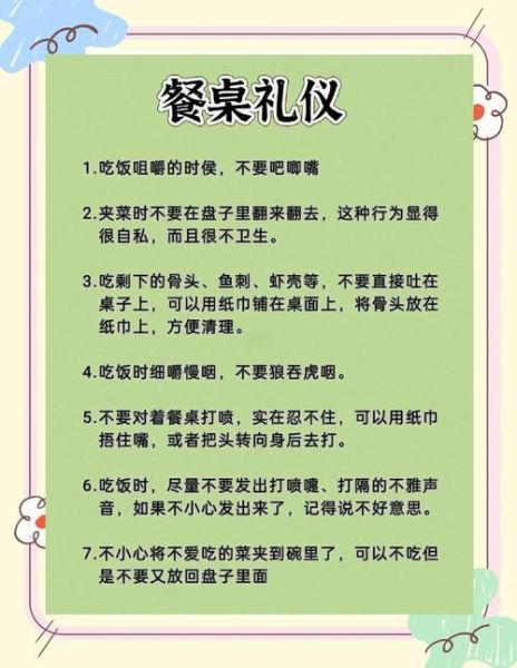 餐桌礼仪有哪些_中西餐差异-第2张图片-山城妙识