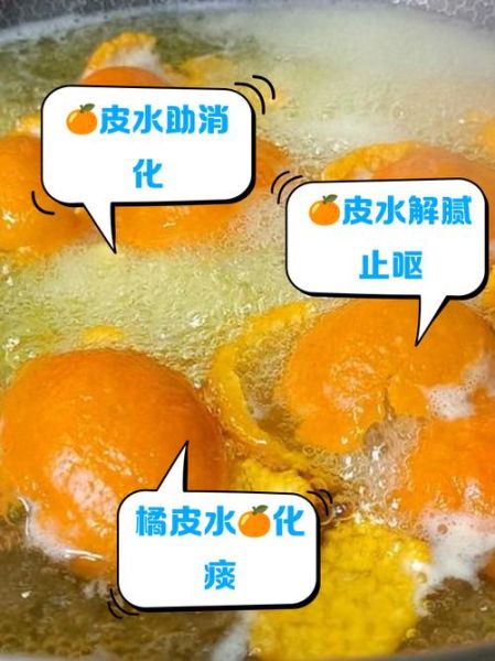 橘子皮泡水有什么好处_橘子皮泡水能减肥吗-第1张图片-山城妙识 橘子皮泡水有什么好处_橘子皮泡水能减肥吗-第1张图片-山城妙识