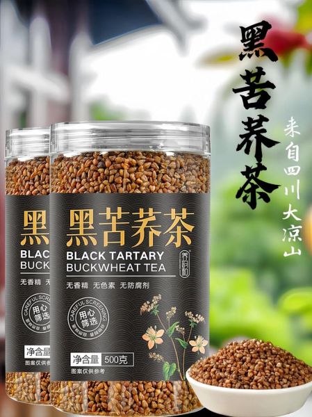 苦荞茶的作用与功效有哪些_长期喝苦荞茶有什么好处-第3张图片-山城妙识